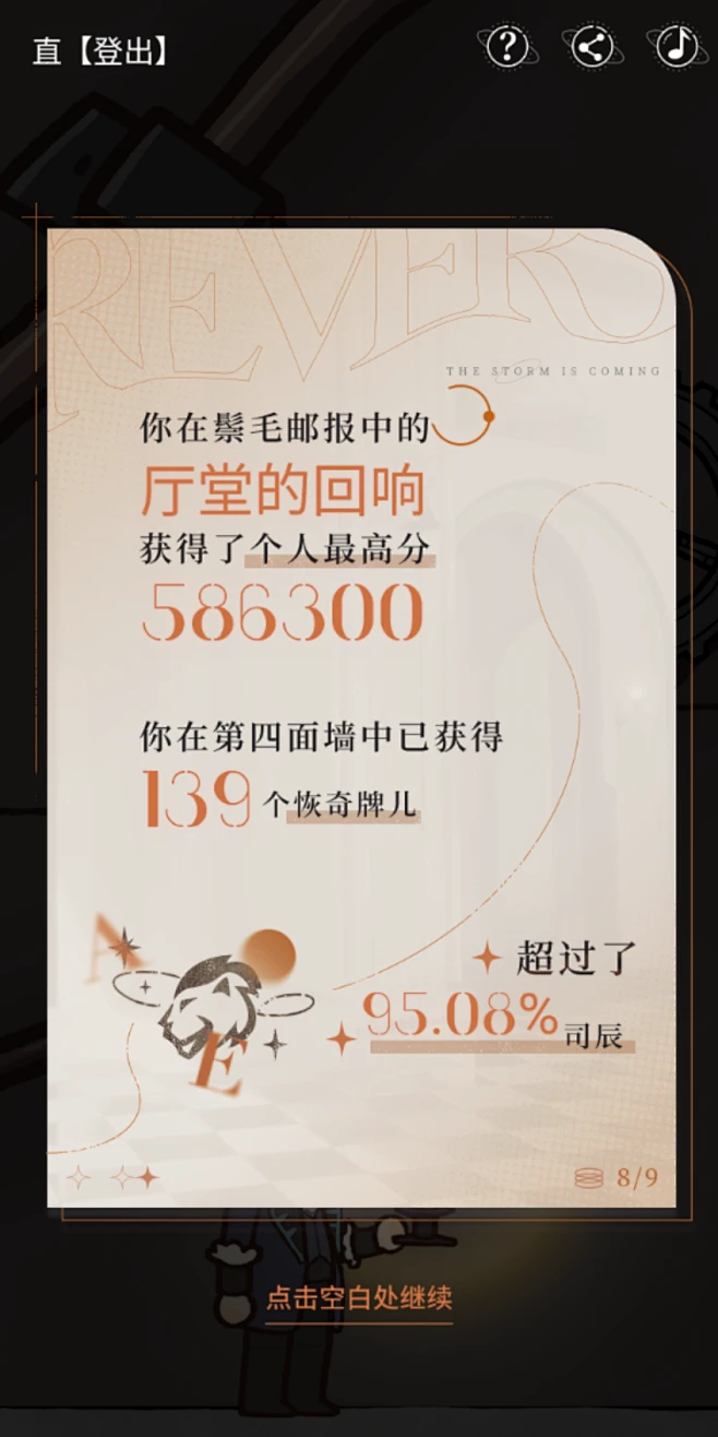 重返未来1999-H5活动游戏-后千禧年代-司辰年度报告-花瓣网