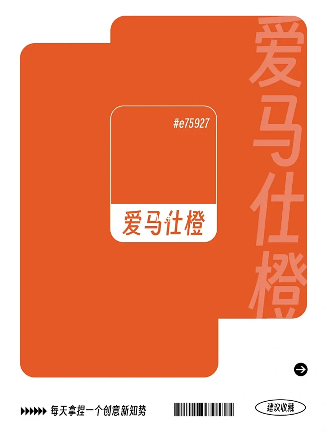 RGB:231 89 39； CMYK:10 78 87 0； #e75927-花瓣网