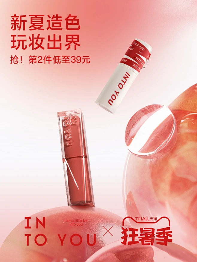 INTO YOU旗舰店-花瓣网