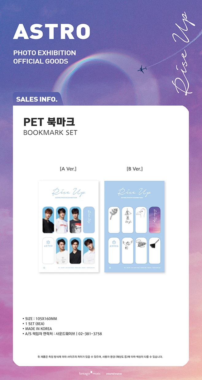 Ktown4u 官方网站 : ASTRO - PET BOOKMARK [PHOTO EXHIBITION OFFICIAL GOODS ...