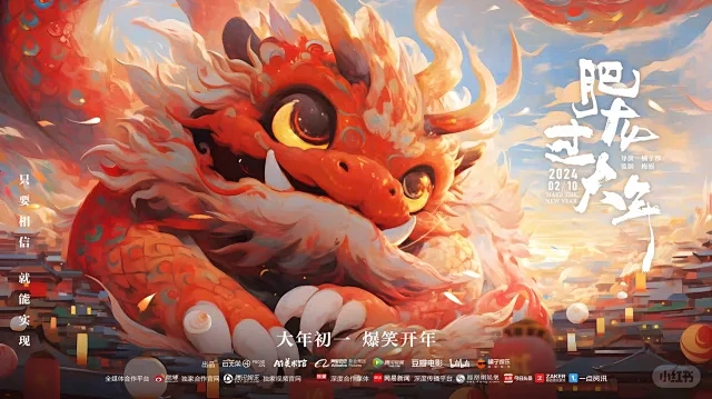 ai新年海报 - 小红书搜索-花瓣网