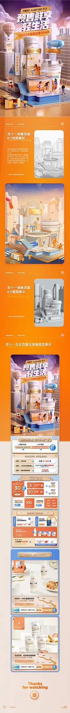 3D建模 c4d p4d 活动策划 海报 电商 电商视觉全案 空间搭建 首页设计-花瓣网