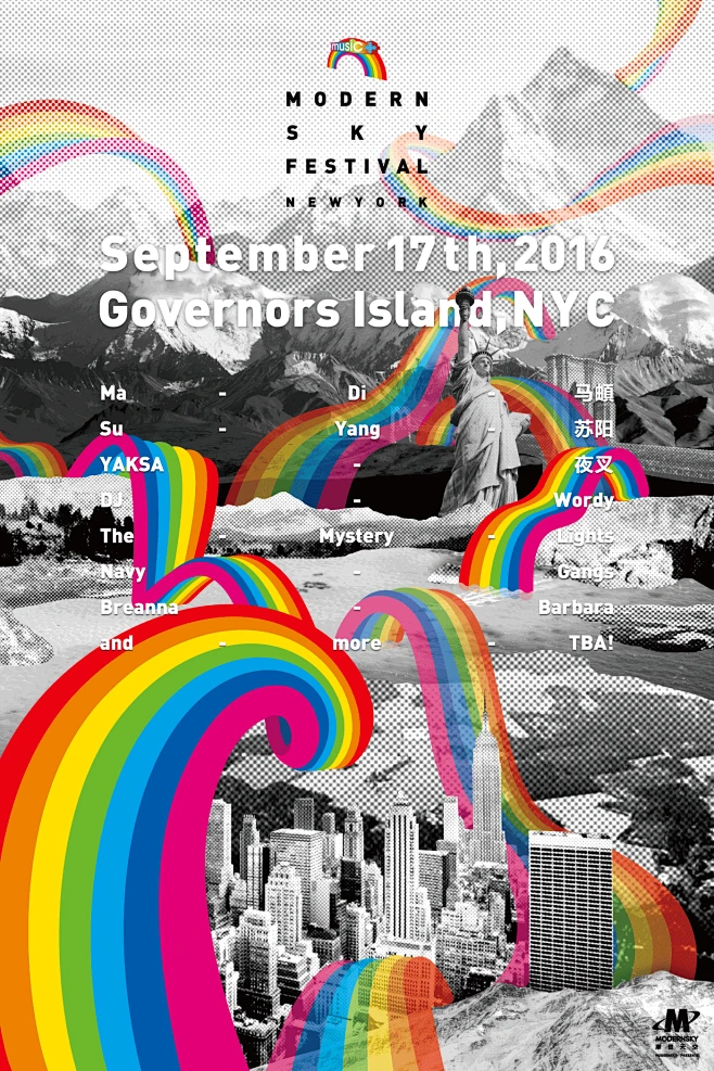 MODERN SKY FESTIVAL 2016 HEL&NYC I 2016摩登天空音樂節主視覺海報 : MODERN SKY ...