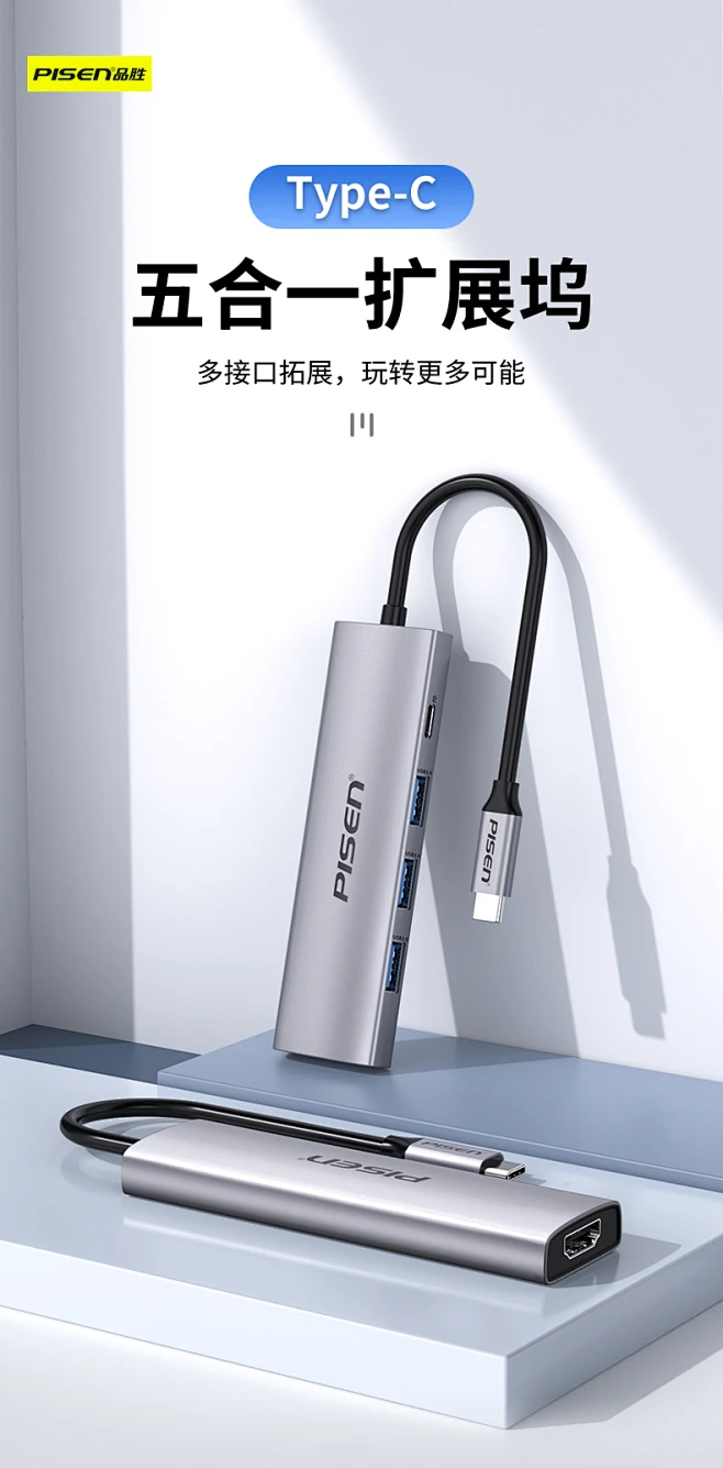 【品胜PGM-HB01】品胜Type-C扩展坞通用iPadProM1苹果MacBook拓展坞华为笔记本USB-C转接头HDMIusb分线器线 ...