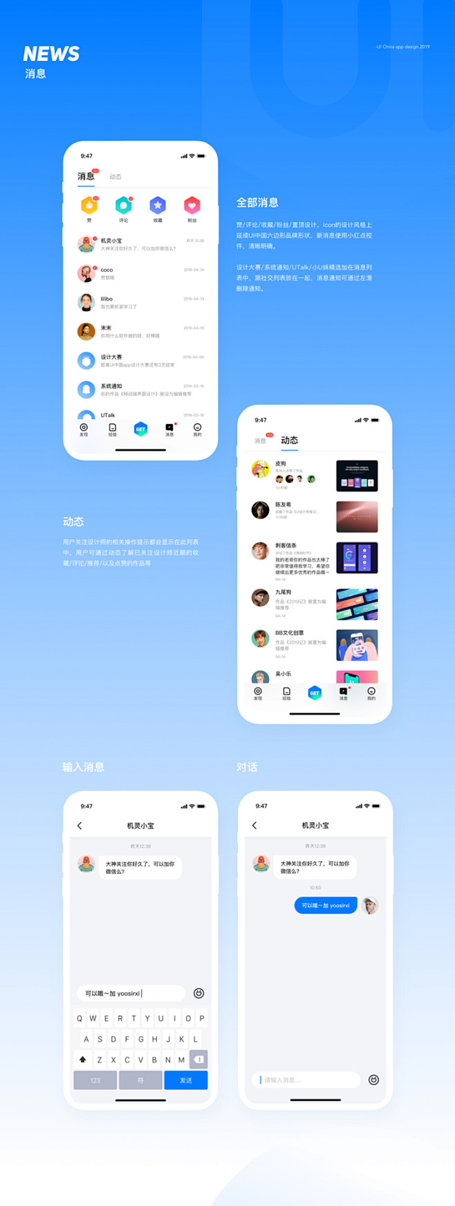 UI APP 设计 采集@GrayKam