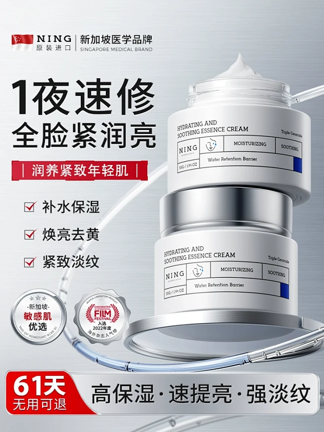 NING保湿面霜紧致抗皱抗老衰淡纹滋润补水美提亮白去黄修复乳液-tmall.com天猫-花瓣网