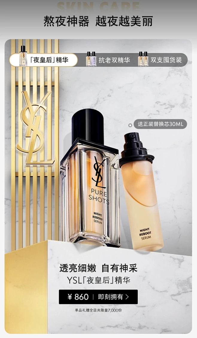 YSL_情人节·七夕·520·2023_限定礼盒·黑金_19-花瓣网