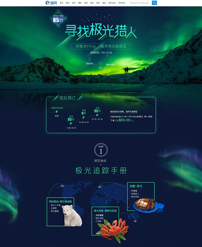 极光合集-花瓣网