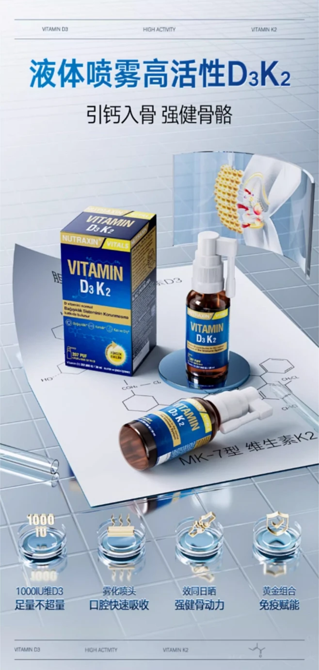 Nutraxin维生素D3K2喷雾 补钙dk促钙吸收强健骨骼青少年成人滴剂-tmall.com天猫-花瓣网