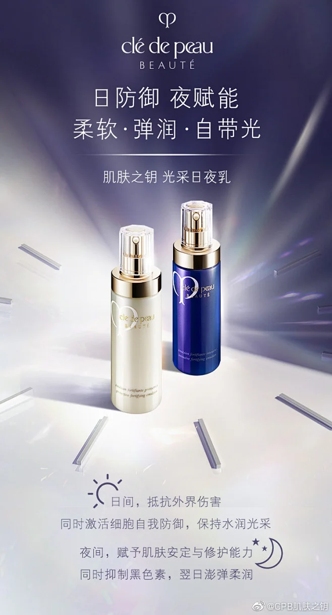 CPB肌肤之钥的微博_微博-花瓣网