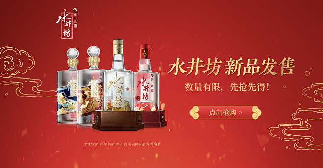 水井坊官方旗舰店 - 京东