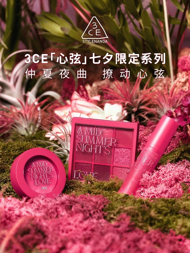 @3CE_STYLENANDA 的个人主页 - 微博-花瓣网