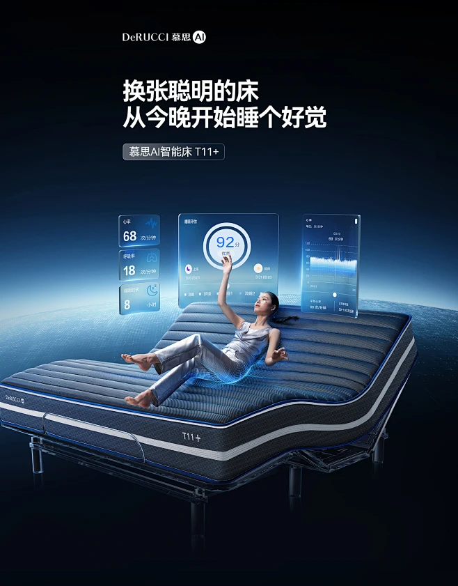 DeRUCCI 慕思AI智能床T11+全案升级-花瓣网