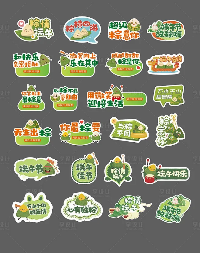 地产医美端午节手举牌活动KT板-素材库-sucai1.cn-花瓣网