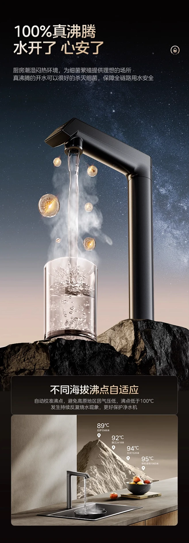 【美的星河真沸腾]净水器家用直饮加热一体机反渗透厨下1800G新品-tmall.com天猫-花瓣网