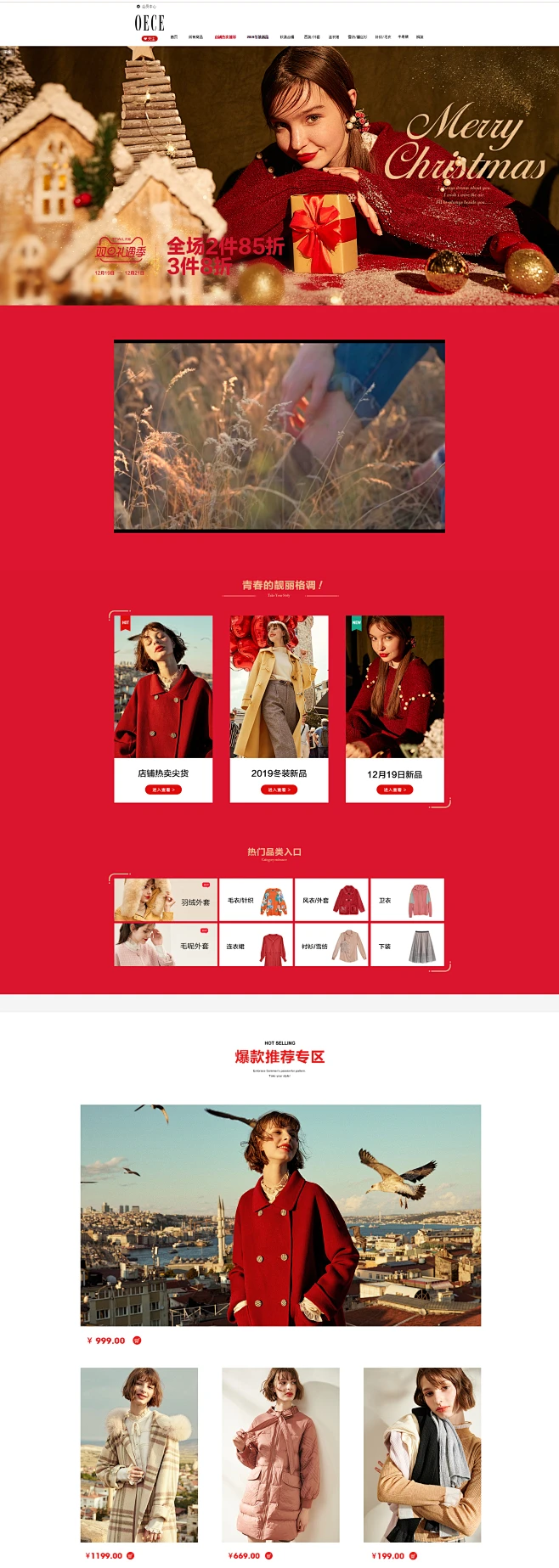 首页-oece旗舰店-天猫Tmall.com-花瓣网