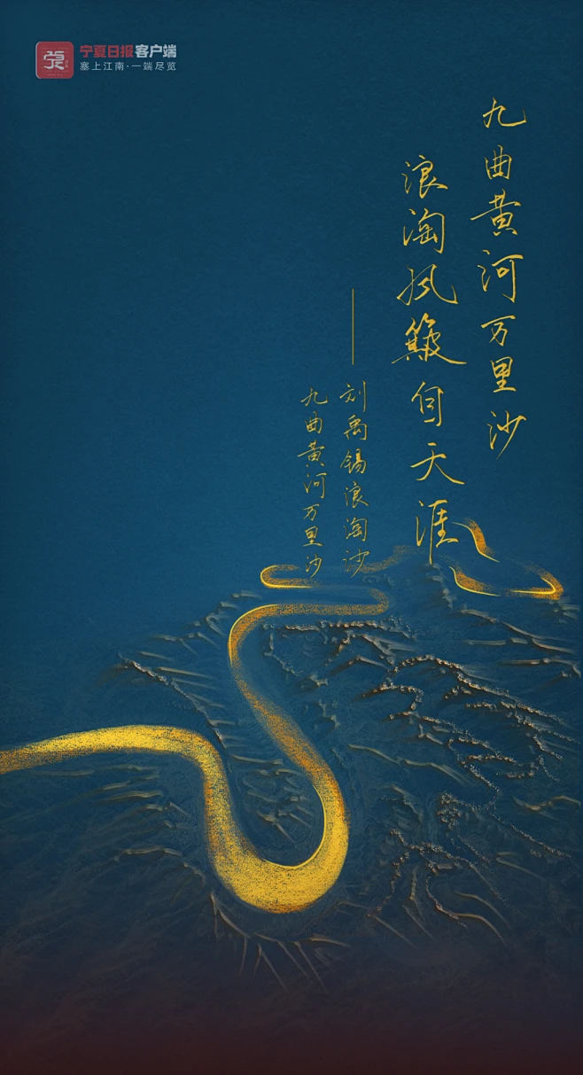 黄河文化创意海报的搜索结果_百度图片搜索-花瓣网