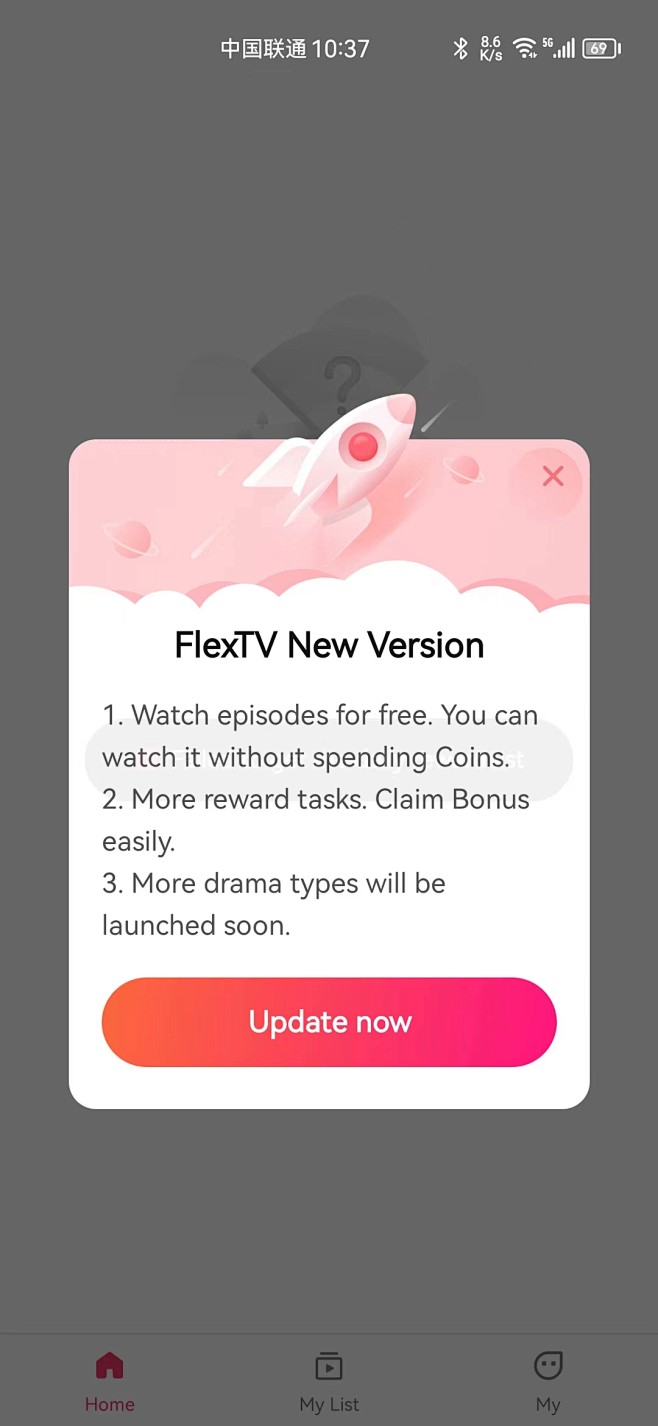 Flex tv更新弹窗