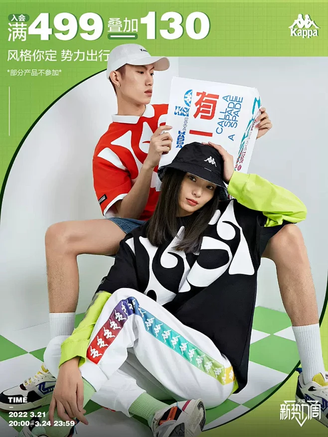 Kappa官方旗舰店-花瓣网