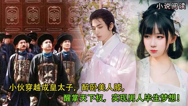 通用-无-男频穿越大图-26LSQ-0825 (8)