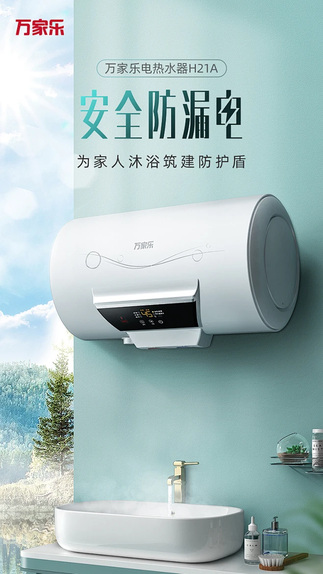【万家乐H21A】万家乐 50升双防漏电保护 无线遥控 预约洗浴 ECO节能 电热水器D50-H21A【行情 报价 价格 评测】-京东-花瓣网