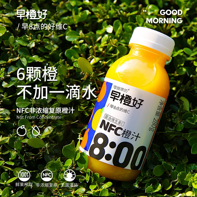 【U先】零度果坊 早橙好 常温NFC纯果汁100%橙汁早餐果汁280g*2-花瓣网