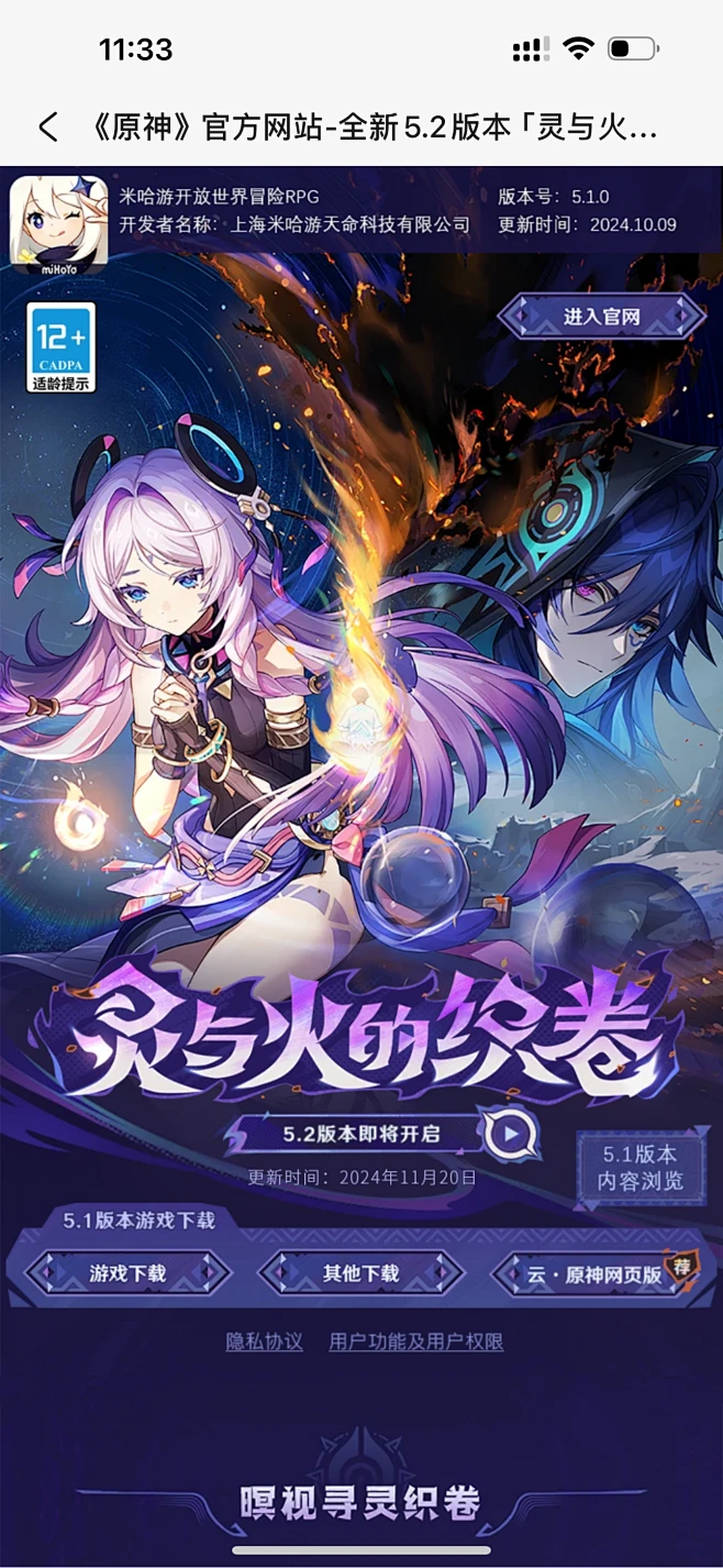 原神H5活动-花瓣网