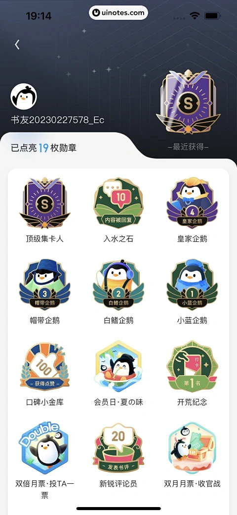 QQ阅读 App 截图 106 - UI Notes
