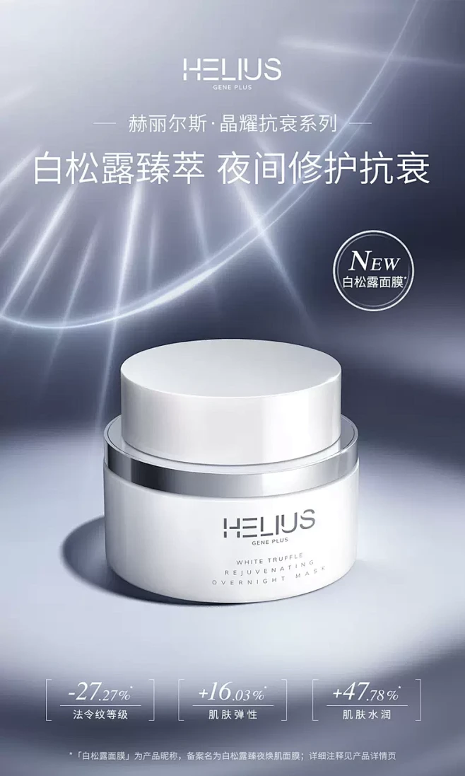 HELIUS化妆品旗舰店-花瓣网