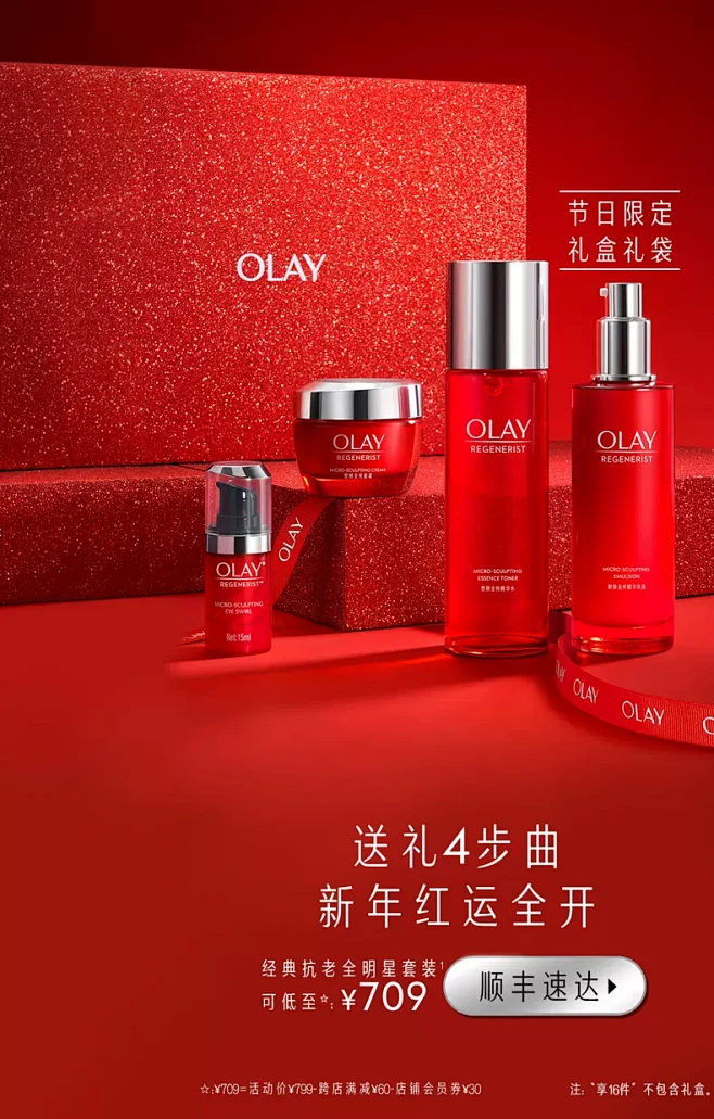 olay官方旗舰店-花瓣网