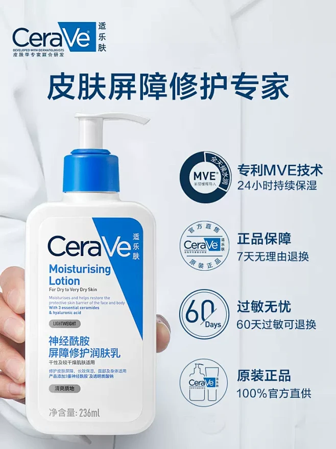 CeraVe适乐肤C乳持久保湿补水修护乳液神经酰胺-tmall.com天猫-花瓣网