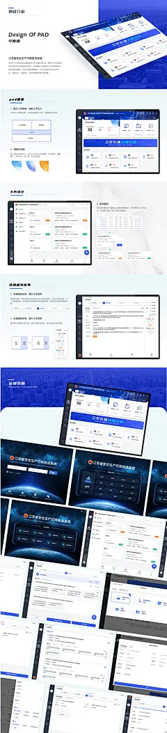B端产品pc、app、pad合集UI交互UE苏岑 - 原创作品 - 3-花瓣网