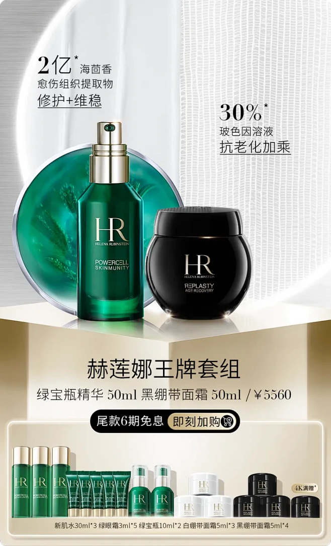 HR赫莲娜官方旗舰店-花瓣网