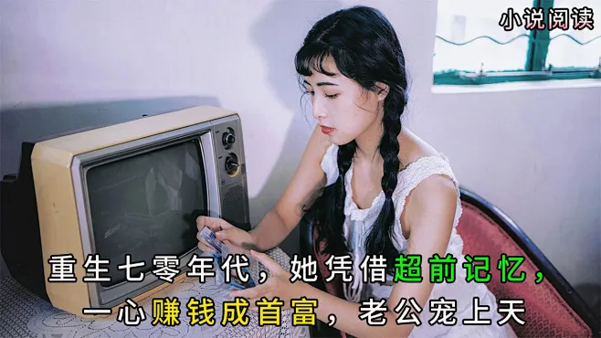 重生七零小辣媳-26LSQ-大图-1115 (7)-花瓣网