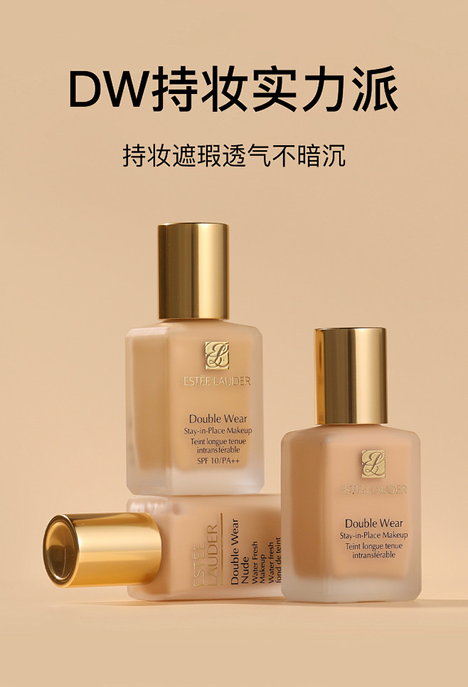 雅诗兰黛DW持妆粉底液30ml油皮控油 1W1 1W2 2W0 1C0 1C1 2C0 1N1-淘宝网