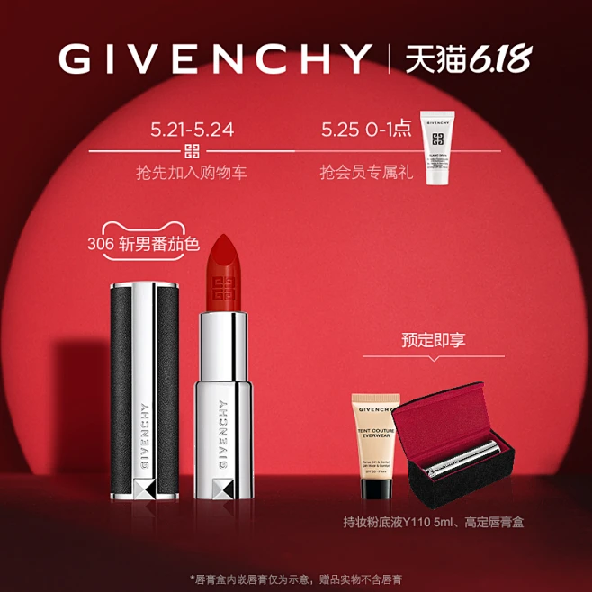 【618抢先加购】GIVENCHY纪梵希小羊皮口红半哑光唇膏333 306正品-tmall.com天猫-花瓣网