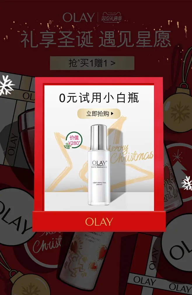 olay官方旗舰店-花瓣网
