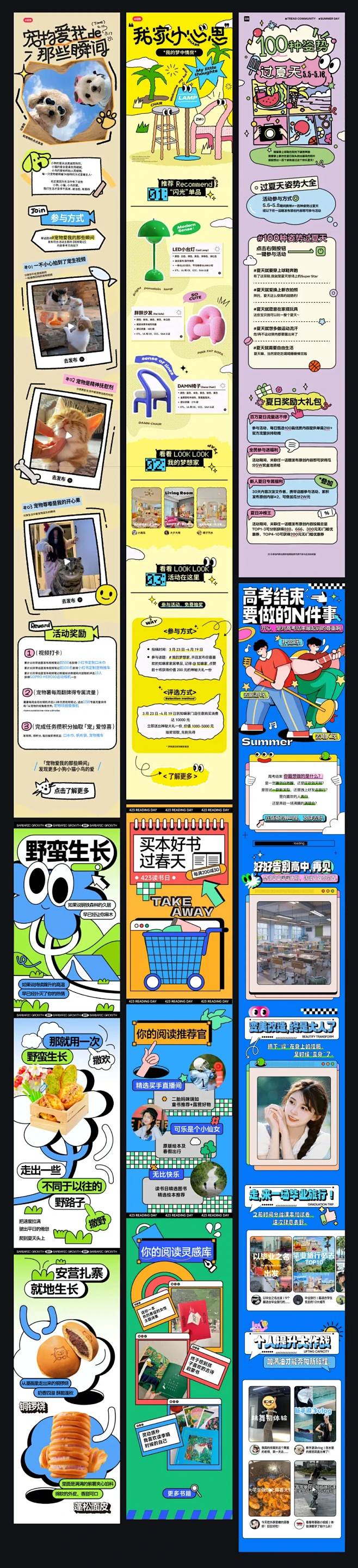 640 (1080×4725)-花瓣网