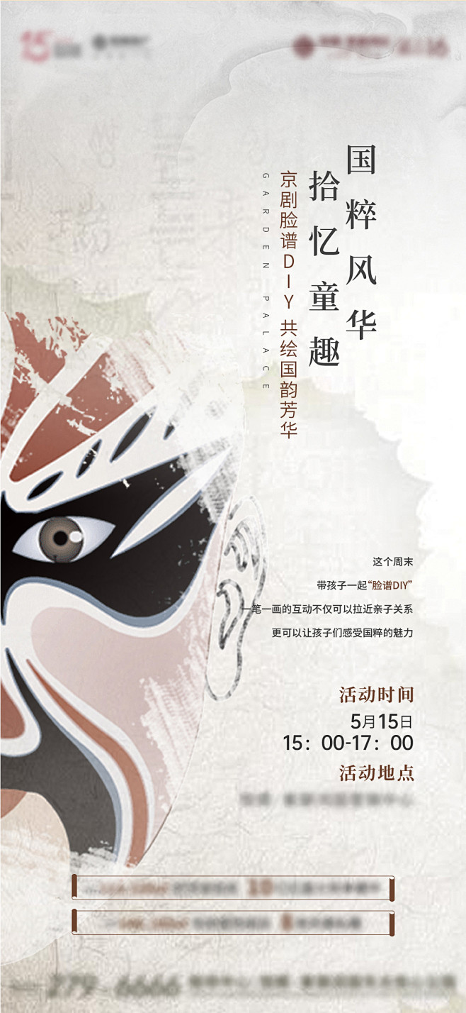 京剧脸谱-素材库-sucai1.cn