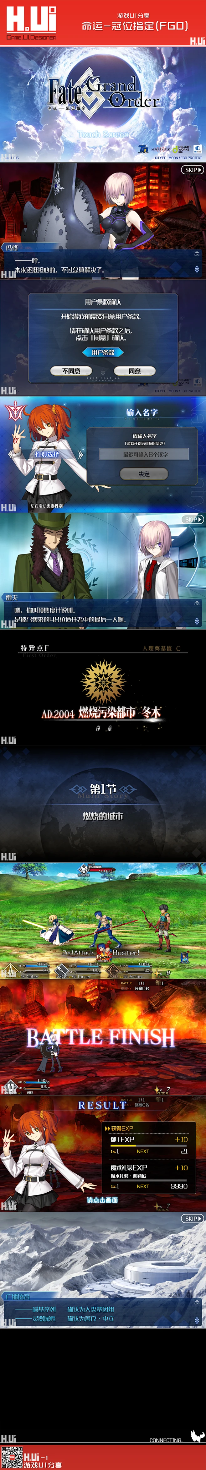 命运-冠位指定（FGO） 手游 #游戏UI# 绘UI-专业游戏UI传播平台 微信公众号：绘UI-花瓣网