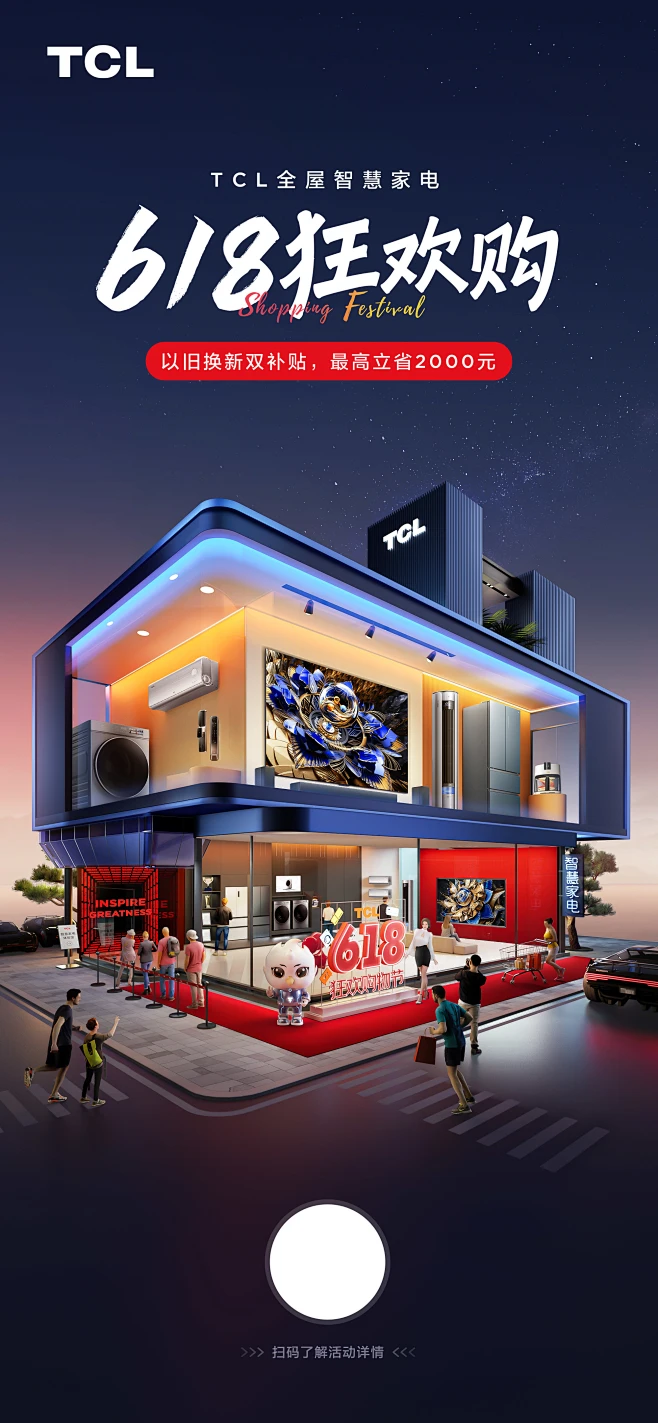 618线下主KV海报-竖版4K-花瓣网