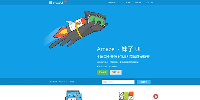 Amaze UI | 中国首个开源 HTML5 跨屏前端框架 | Amaze UI-花瓣网