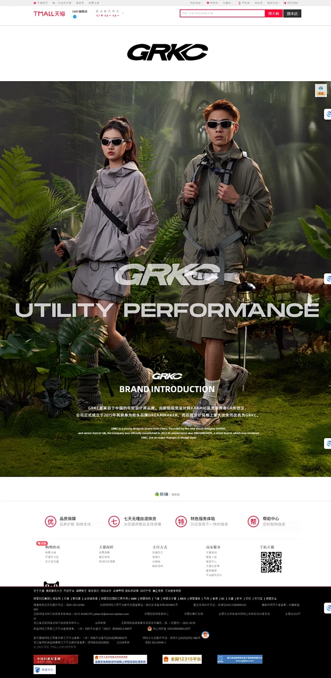 GRKC PC首页-GRKC旗舰店-天猫Tmall.com-花瓣网