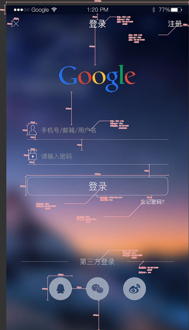 ios登录界面视觉规范_PxCook-花瓣网