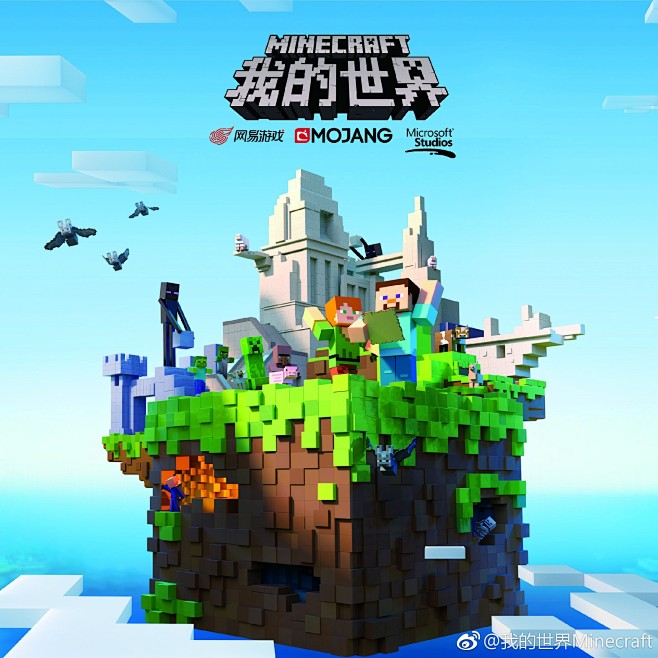 我的世界Minecraft的照片 - 微相册