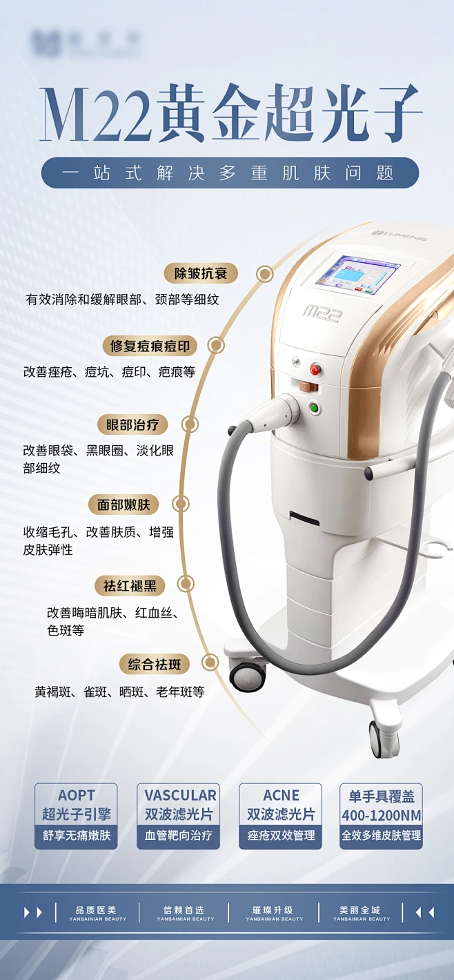 M22AOPT黄金超光子光子嫩肤设计师M22AOPT黄金超光子光子嫩肤-花瓣网