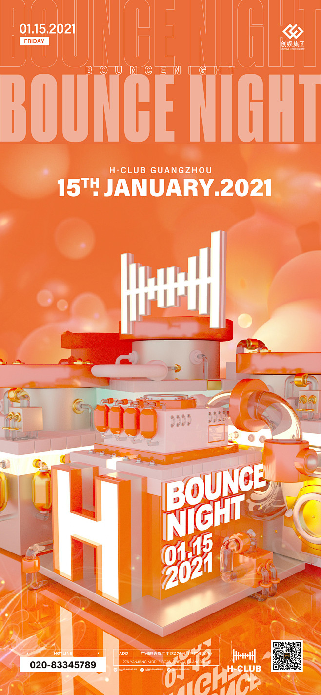 H CLUB C4D建模海报