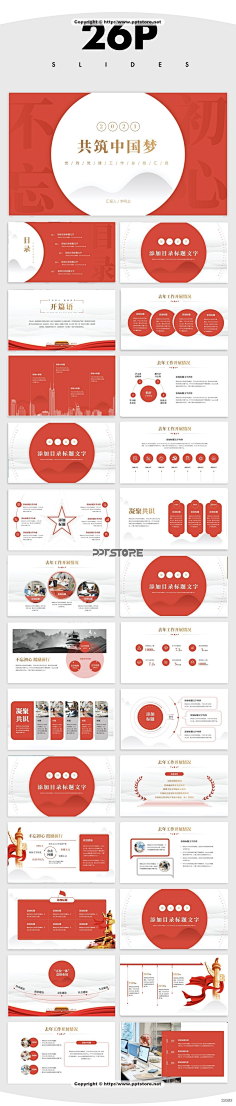 PPT-花瓣网|陪你做生活的设计师 | 2PPT模板由安娜娜设计制作，共104页，属于静态PPT模板，支持16:9显示，评价高达4.8分（满分5），非常精美实用的PPT模板，欢迎购买下载使用。
