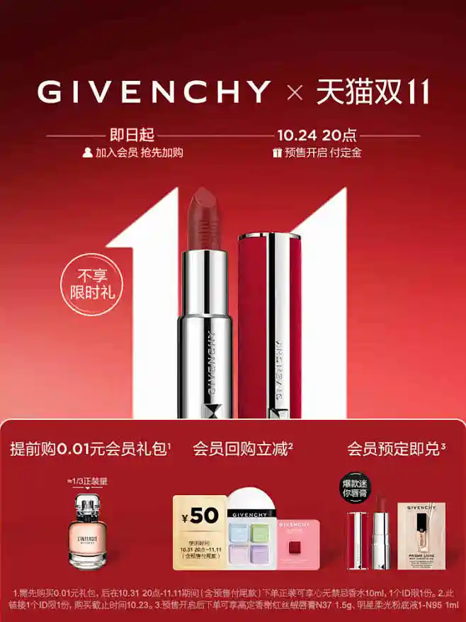 【双11入会加购】GIVENCHY纪梵希美炸红丝绒口红n37 秋冬哑光唇膏-tmall.com天猫-花瓣网