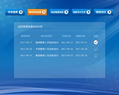 终端自助缴费界面设计--山东省邮电学校缴费系-花瓣网